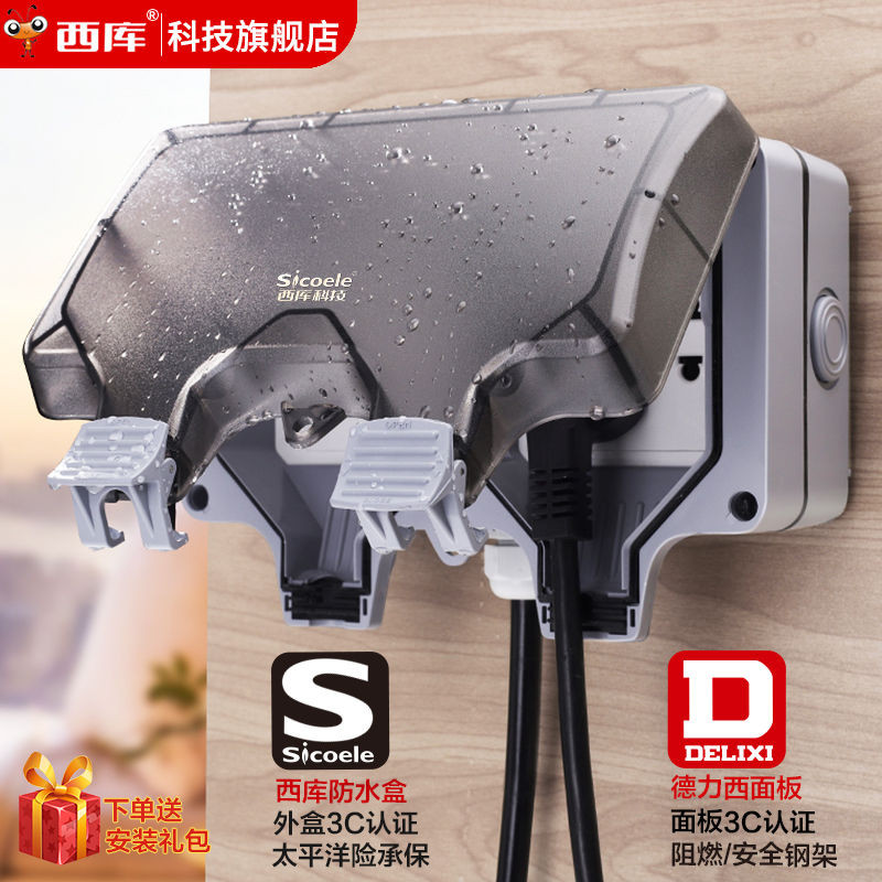 【臺灣熱賣】德力 西防水插座戶外 二開防雨十孔 電源插座明裝 浴室室外開關充電 蝦皮購物