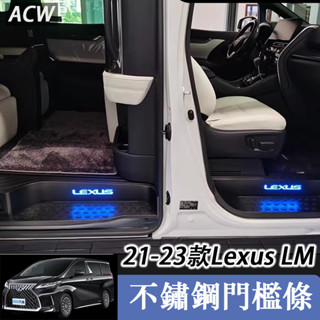 21-23款 Lexus LM 凌志 LM300H/LM350H 門檻條 LED一體踏板改裝 帶燈門檻條 迎賓踏板 | 蝦皮購物