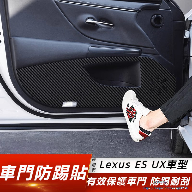 Lexus 適用 凌志 RX300 車門 防踢墊 ES200 NX260 門檻條 防踩貼 UX 兒童防護 | 蝦皮購物
