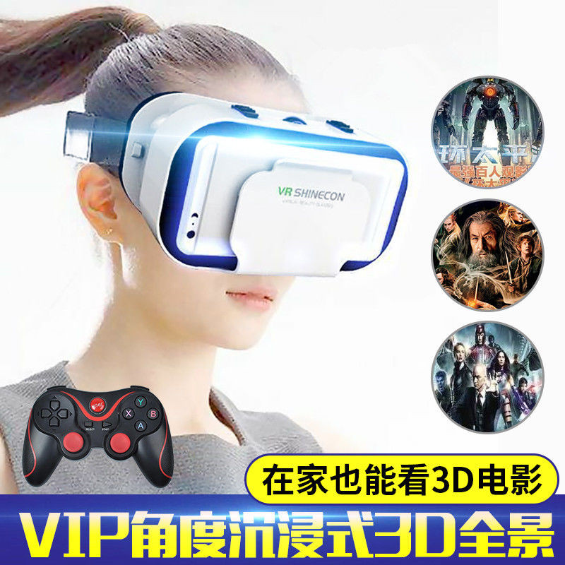 VR眼鏡3D立體影院虛擬現實全景沉浸式3DVR智能手機BOXVR眼鏡3D立體影院虛擬實景身臨其境3DVR智能手機BOX | 蝦皮購物