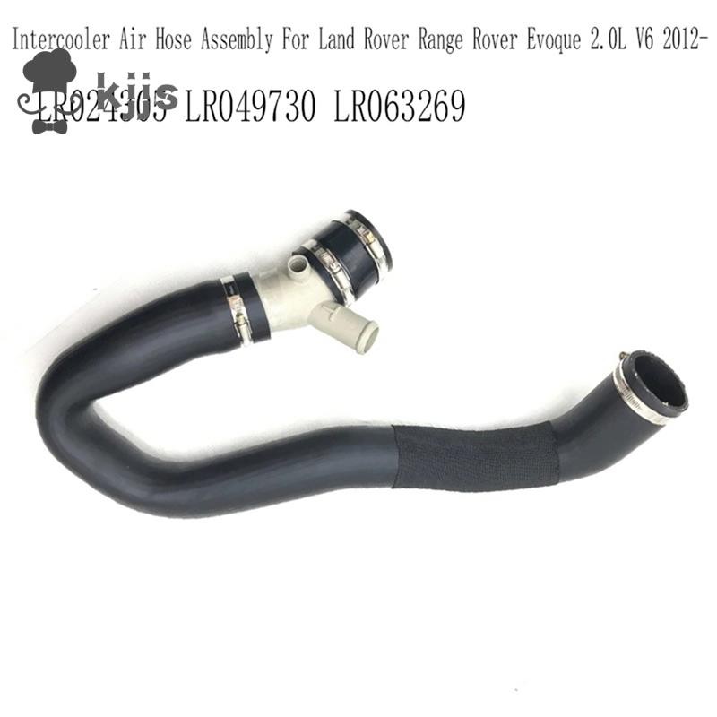 LR 中冷器空氣軟管總成冷卻軟管中冷器軟管024305 LR063269 渦輪增壓空氣管 | 蝦皮購物