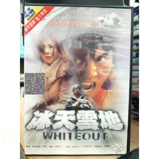 挖寶二手片-Y07-552-正版DVD-日片【冰天雪地】-織田裕二 松嶋菜菜子 佐藤浩市 | 蝦皮購物