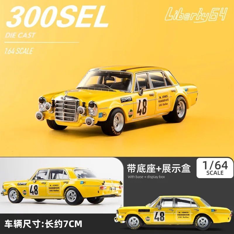 【限量版 】Liberty64 賓士300SEL 黃豬 6.8 AMG S級W109勒芒合金汽車模型 潮玩现货 | 蝦皮購物