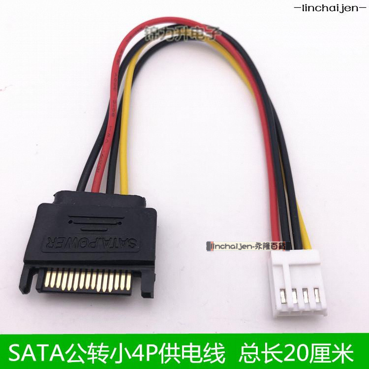 -linchaijen-4pin轉SATA電源轉接線 SATA轉軟驅4PIN電源 SATA公轉小4Pin母線-linch | 蝦皮購物