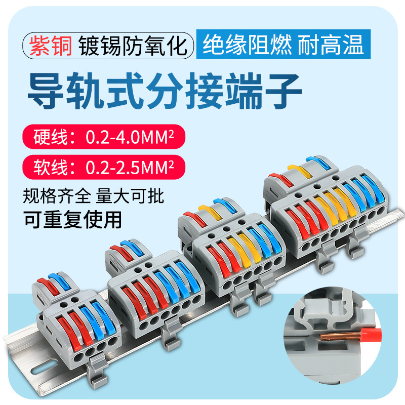 導軌式 LT-422/623/633/933D快速接線端子 2進4/6出 連接器3進6/9 | 蝦皮購物