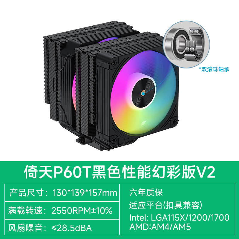 【精品現貨】酷里奧V2 倚天P60T性能版 V3 CPU散熱器 迴流焊風扇 支持1700AM5 | 蝦皮購物