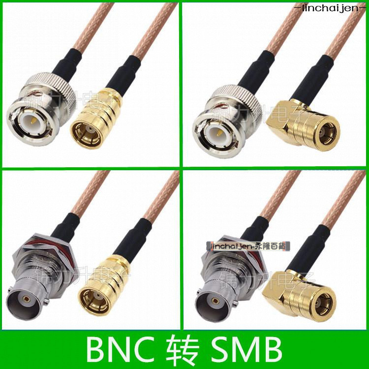 -linchaijen-BNC轉SMB連接線BNC公頭BNC母頭Q9轉接線SMB母頭延長線射頻線工坊直營 | 蝦皮購物