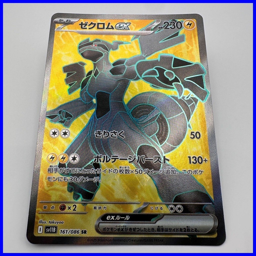 捷克羅姆 Ex 161/086 SR - [日文] 寶可夢集換式卡牌遊戲 SV11B：黑蝠王 NM (244) | 蝦皮購物