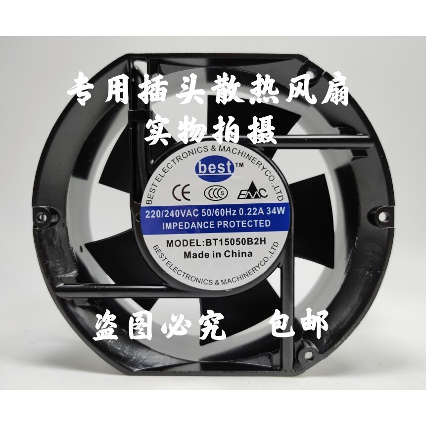 全新best BT15050B2H 220V/240V 50/60Hz 0.22A 34W 17251 風機 | 蝦皮購物