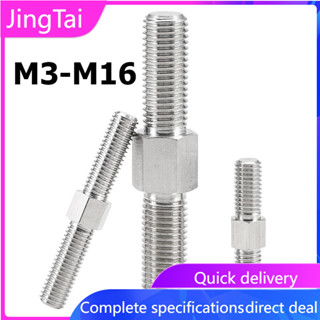 【JTZB】304不鏽鋼外六角雙頭螺栓正反牙螺絲雙頭螺桿M3-M16 | 蝦皮購物