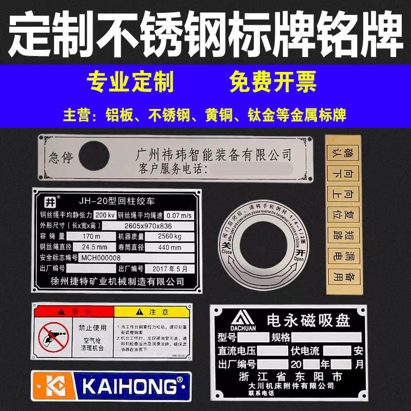Uimi有米客製 金屬標牌客製 銅鋁製銘牌定做 不銹鋼牌機械標識牌激光UV絲印 空白鈦金腐蝕標牌 絲印烤漆客製 | 蝦皮購物