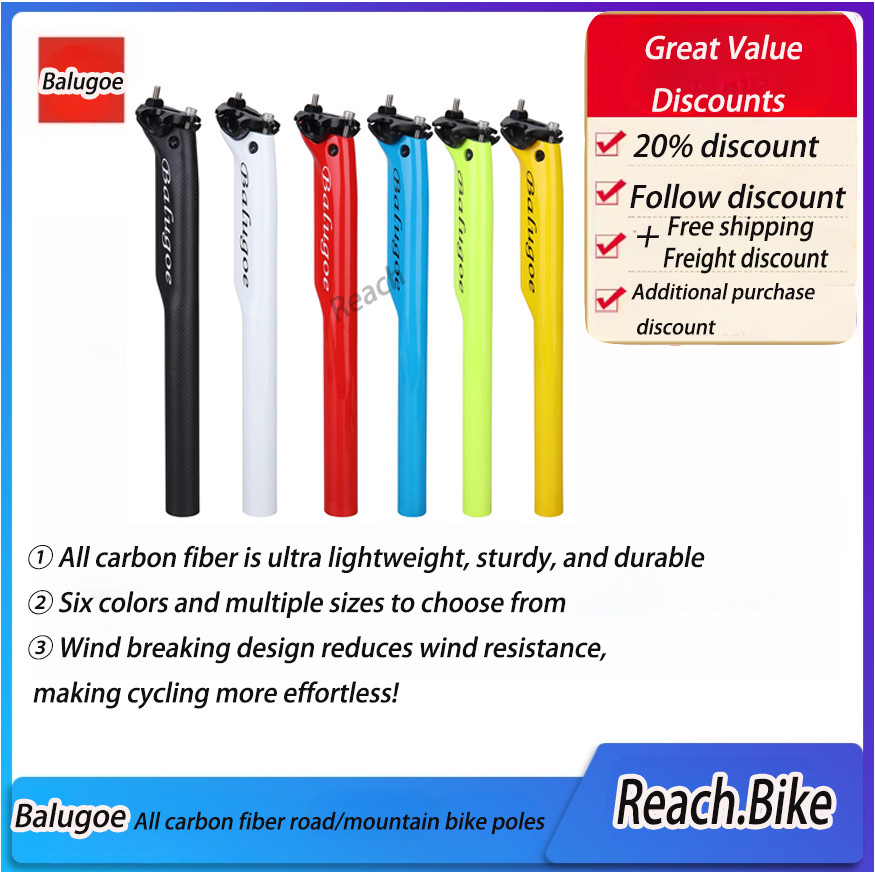 全新 BALUGOE 6 色全碳纖維公路/山地自行車座桿 27.2/30.8/31.6mm*350/400mm | 蝦皮購物