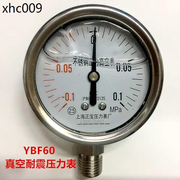 不鏽鋼耐震真空壓力錶正負壓YN60BF-0.1-0.1mpa液壓油壓抗震防震 | 蝦皮購物