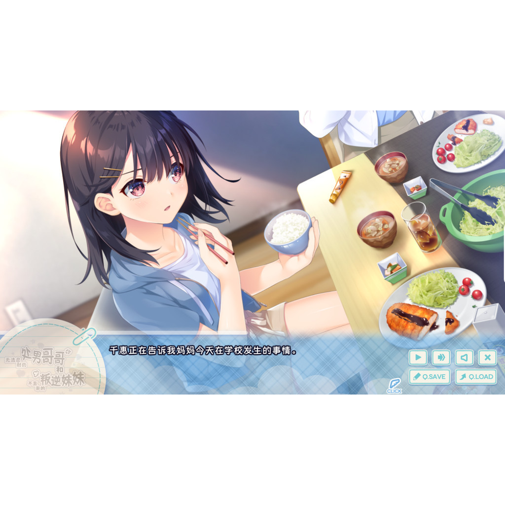 GH0786 沖動哥哥和不直率的叛逆妹妹 全DLC APPEND1~5 官方中文版+全CG存檔 亞洲ADV 電腦PC | 蝦皮購物