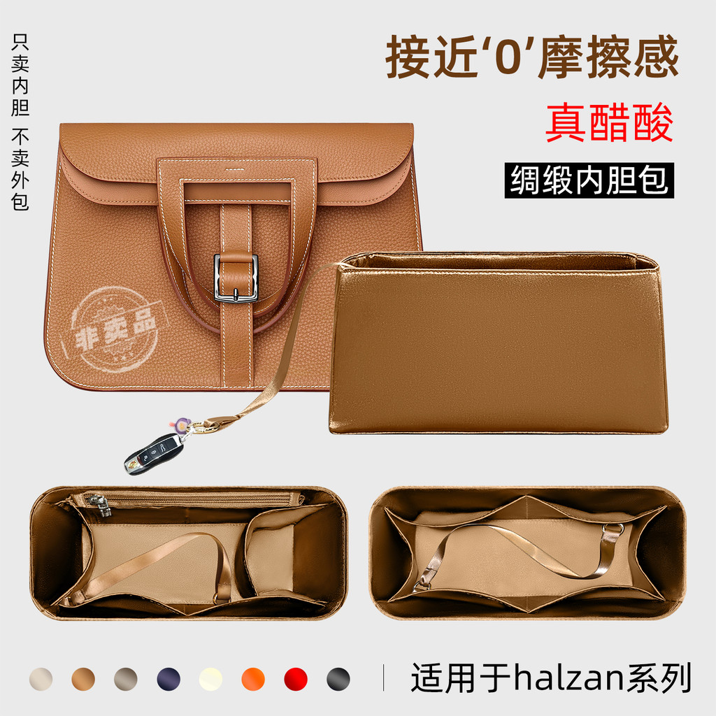 （只賣內膽）醋酸綢緞適用愛馬仕halzan mini 25內袋哈拉贊31內袋包撐 | 蝦皮購物
