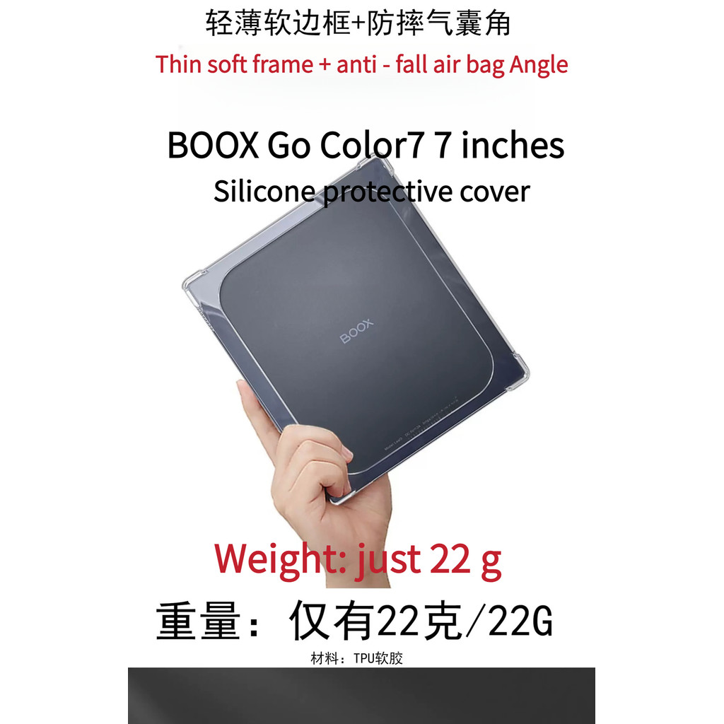 BOOX Go Color7 7 英寸輕薄邊框透明保護氣囊[噹日出貨] | 蝦皮購物