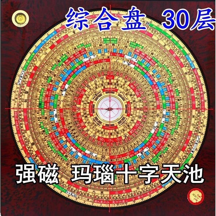 新款崇道堂風水羅盤10寸30層綜合盤正品一尺電木盤專業羅經指南針 | 蝦皮購物