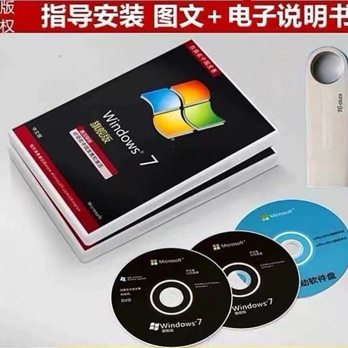 追風者、、、電腦系統光盤win10一鍵裝機win7旗艦版xp純淨光碟w7安裝U啟動pe盤 | 蝦皮購物