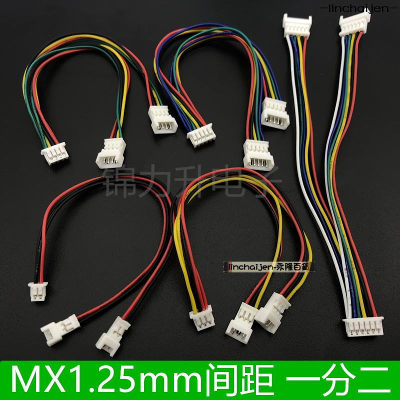 -linchaijen-MX1.25mm間距端子線一分二一拖二插頭轉接線2p3p4p5p6p公母連接線-linchaij | 蝦皮購物