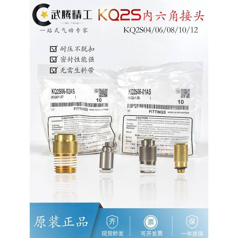 上上新//SMC氣管快插接頭KQ2S04-M5A KQ2S06/08/10/12-M3/M5/01/02NS/03AS | 蝦皮購物