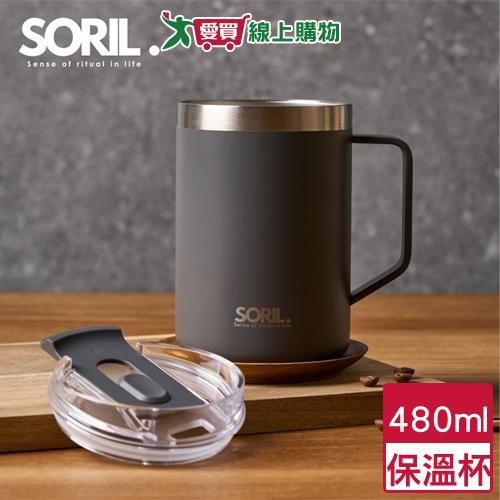 SORIL 不鏽鋼保溫杯 480ml(奶油白/鐵灰/橄欖綠)304不鏽鋼 直飲 吸管 保溫 保冷 馬克杯 隨行杯【愛買】 | 蝦皮購物