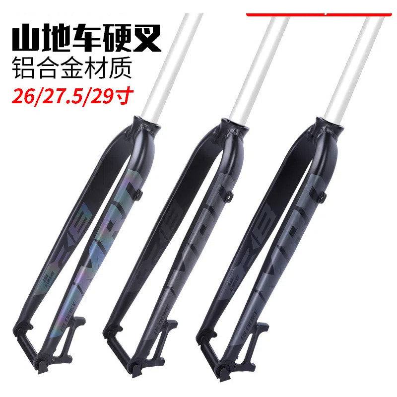 台灣出貨 鋁合金前叉 BLOOKE超輕26 27.5 29寸山地自行車 鋁合金前叉 碟剎A柱 700C硬叉 | 蝦皮購物