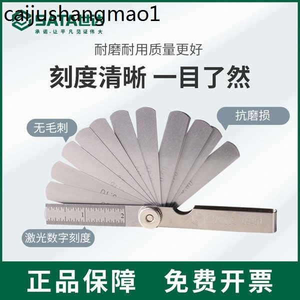 熱賣. 世達晶花塞尺塞尺片09405/09407/09415間隙規23/32件公英制0.02-1 | 蝦皮購物