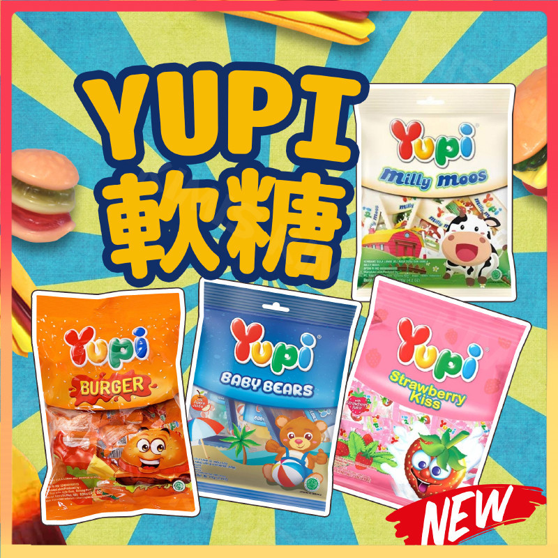 台灣出貨免運💥YUPI 軟糖 漢堡 QQ軟糖 可樂 軟糖 迷你包裝 草莓軟糖 小熊軟糖 牛奶軟糖 | 蝦皮購物