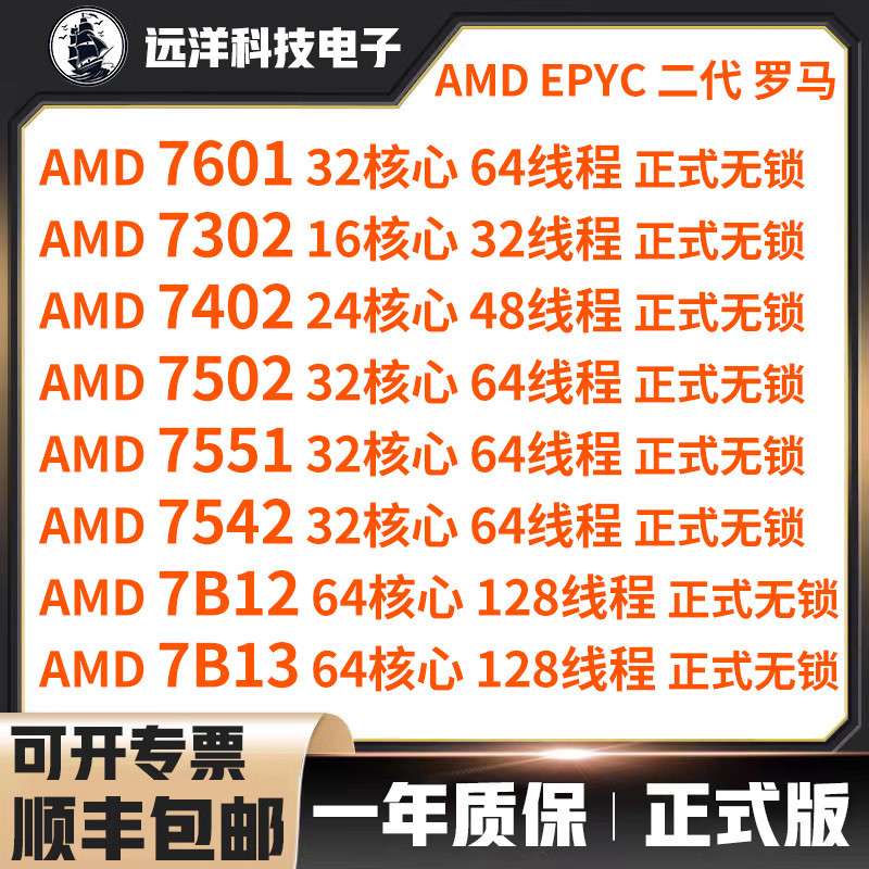 【現貨CPU】AMDEPYC 7601 7452 7402 7502 7551 7542 7B12 74F3 7H12 | 蝦皮購物