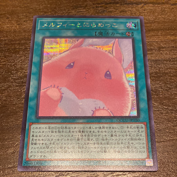 遊戲王 卡牌 梅菲對視 SE [QCCU-JP180] 四分之一世紀編年史 側面：團結 二手 21823402 | 蝦皮購物