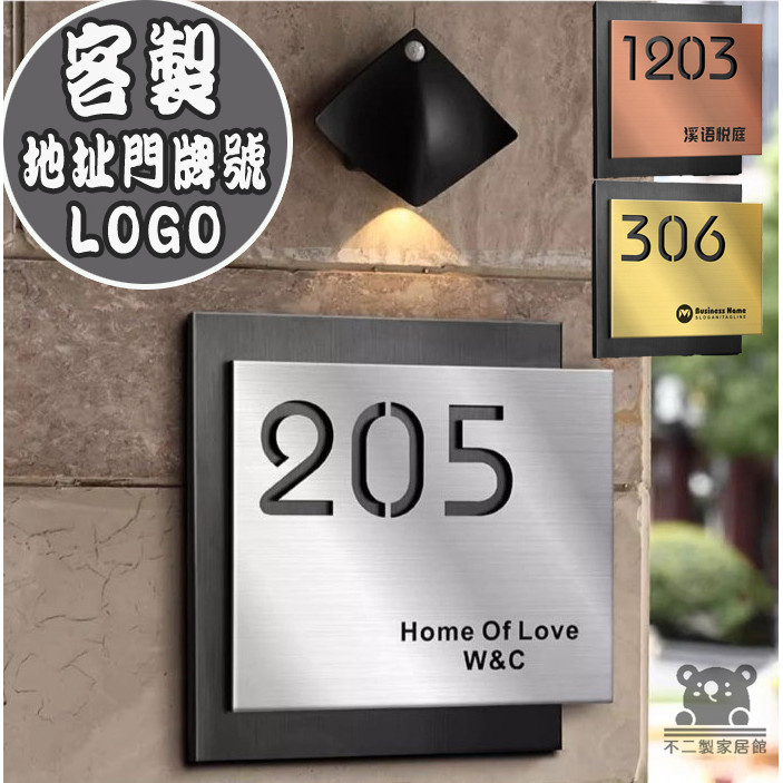 【不銹鋼門牌 免運】號碼牌 門牌訂製 別墅門牌 地址門牌 鐵藝號碼門牌 別墅門牌 高檔門牌不銹鋼牌匾 家門號牌TIH | 蝦皮購物