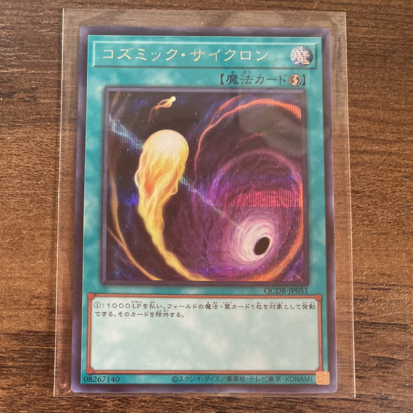 遊戲王 卡牌 世紀四分之一決鬥者盒 宇宙旋風 SR [QCDB-JP051] 二手 21569441 | 蝦皮購物