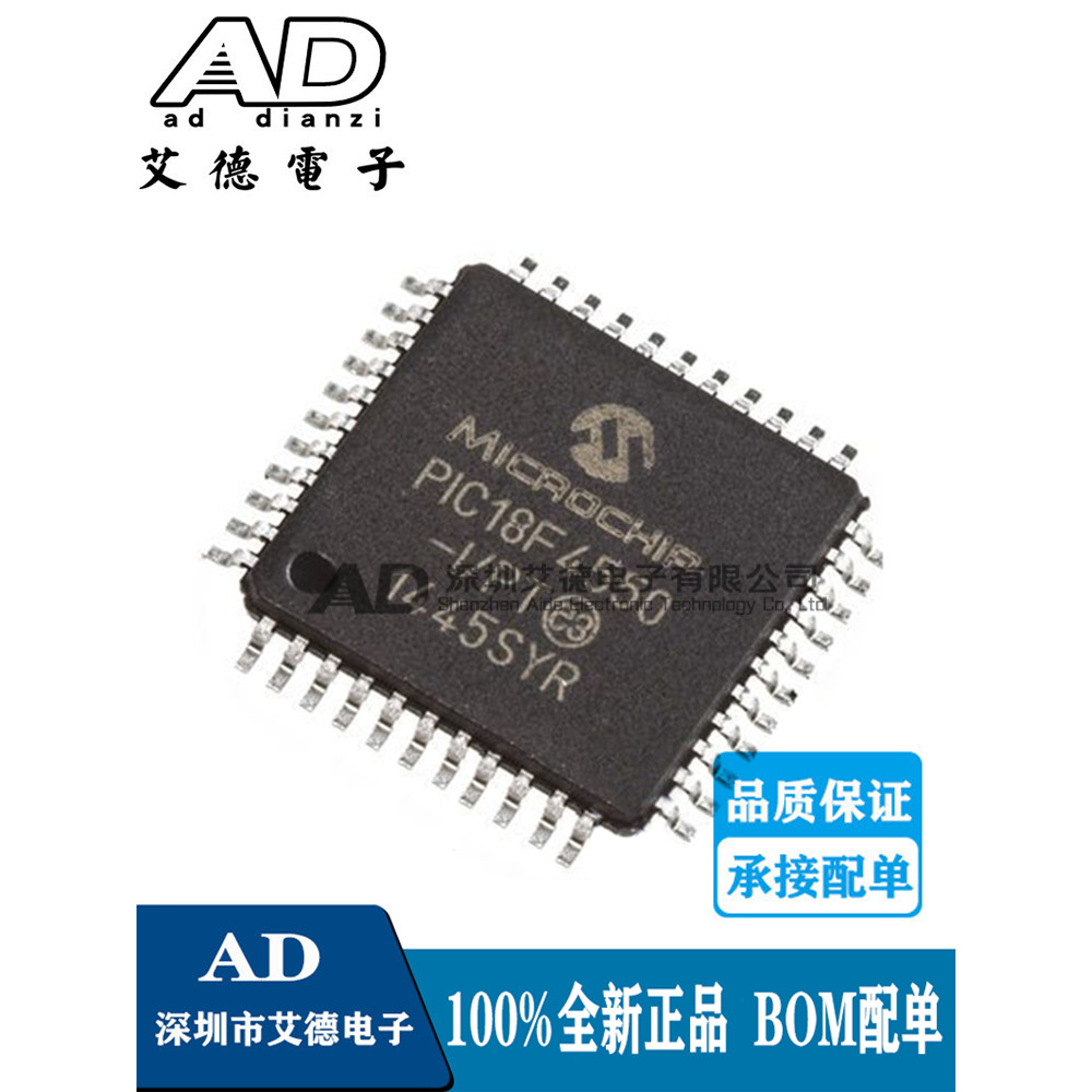 【量大價優】 PIC18F4550-I/PT PIC18F4550 TQFP-44 48MHz 微控制芯片 | 蝦皮購物