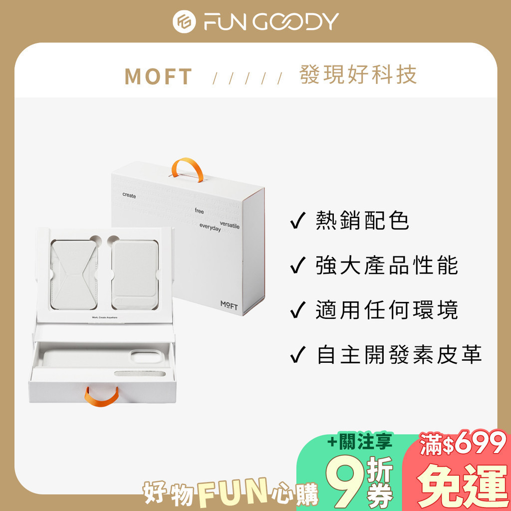 MOFT Creator Box 4 in 1創作者禮盒-迷霧灰 手機配件全套組 手機支架 手機殼 I15系列 | 蝦皮購物