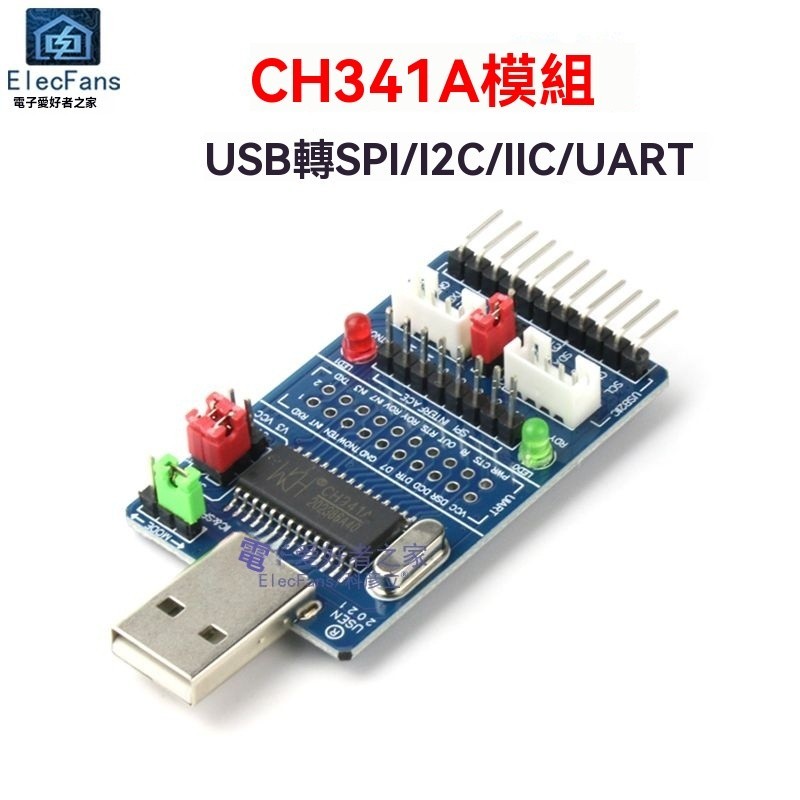 特價💥免運💥CH341A模塊USB轉SPI/I2C/IIC/UARTBIOS/24/25存儲芯片燒錄器 | 蝦皮購物