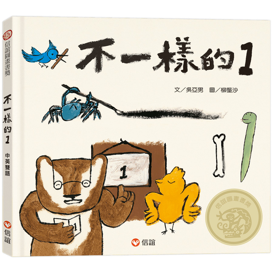 不一樣的1 (附QR Code)/吳亞男 eslite誠品 | 蝦皮購物