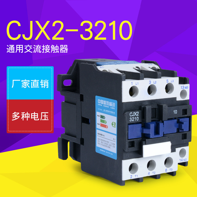 交流接觸器32A CJX2-3210 3201 單相220V 三相380V 36V 24V 110V | 蝦皮購物