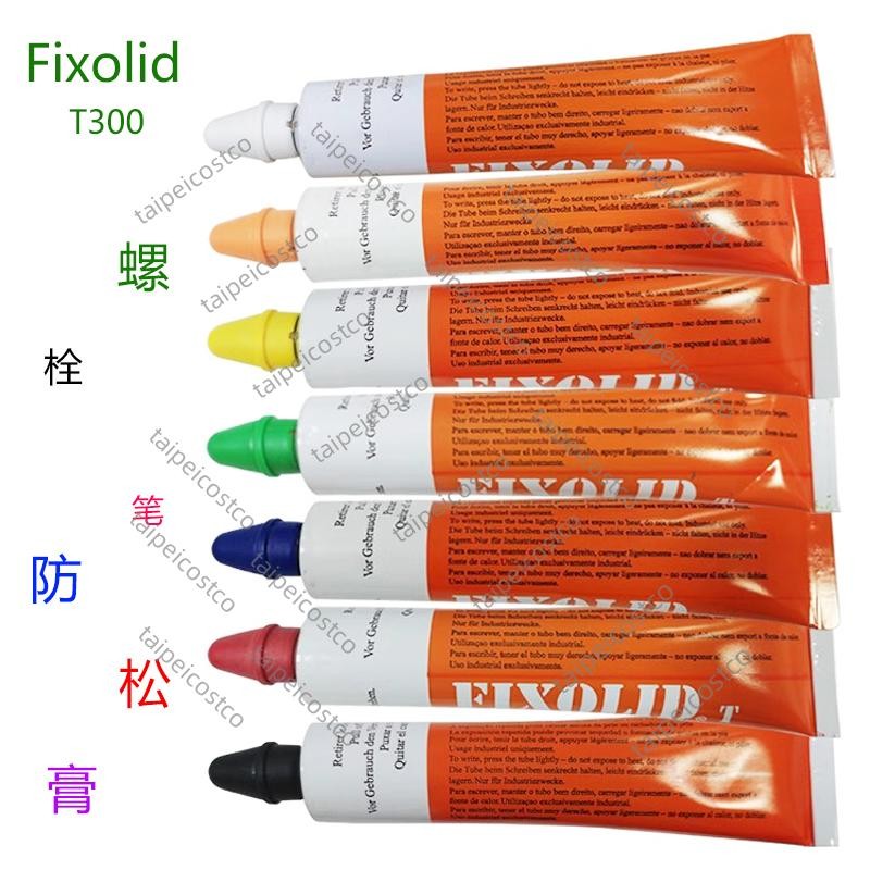 新品/優選/新品/Fixolid螺栓筆T300防鬆動標記膏螺絲緊固標記液軌道機械紅油漆筆/可開票eico | 蝦皮購物