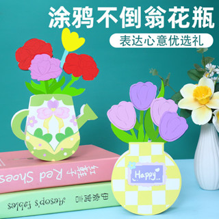 【現貨批發】感恩節兒童紙質花朵diy 母親節教師節幼兒園紙質白坯彩繪手工材料包填色盆花 親子活動 幼稚園早教 | 蝦皮購物