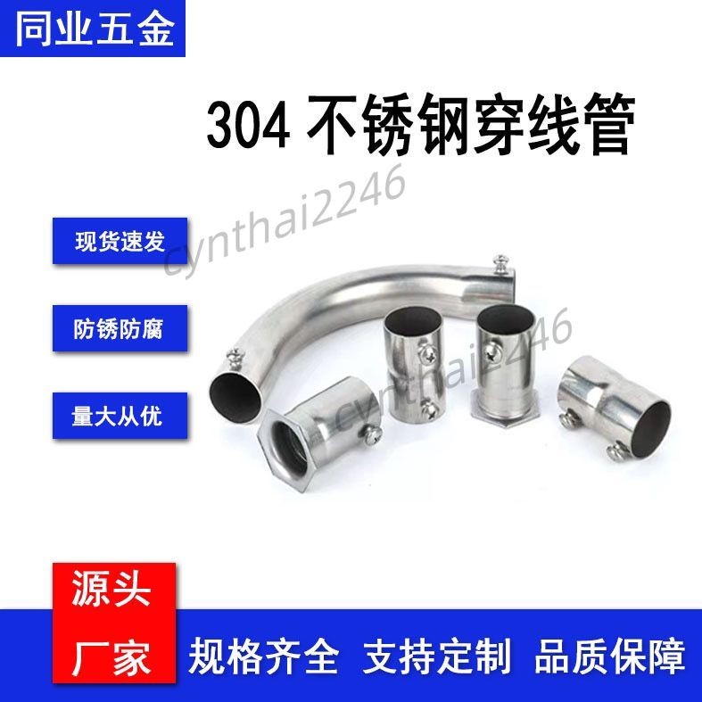 滿199出貨 304不鏽鋼接頭 KBG鎖母杯 梳直接盒 接彎管彎頭 月牙配件 金屬線管4分 | 蝦皮購物