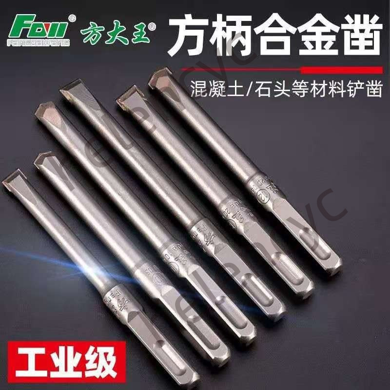 【台灣熱賣】方大王電錘鑽頭 鏟牆王開槽鑽頭 混凝土爆模 開線槽方柄合金尖扁鑿子 he2 | 蝦皮購物