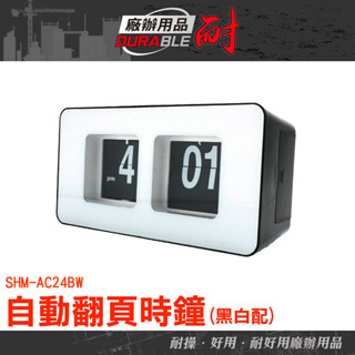 電子數字鐘 智能時鐘 clock 桌鐘 北歐風時鐘 時尚時鐘 桌上時鐘 耐好用-AC24BW 復古簡約 數字鐘 桌面鍾錶 | 蝦皮購物