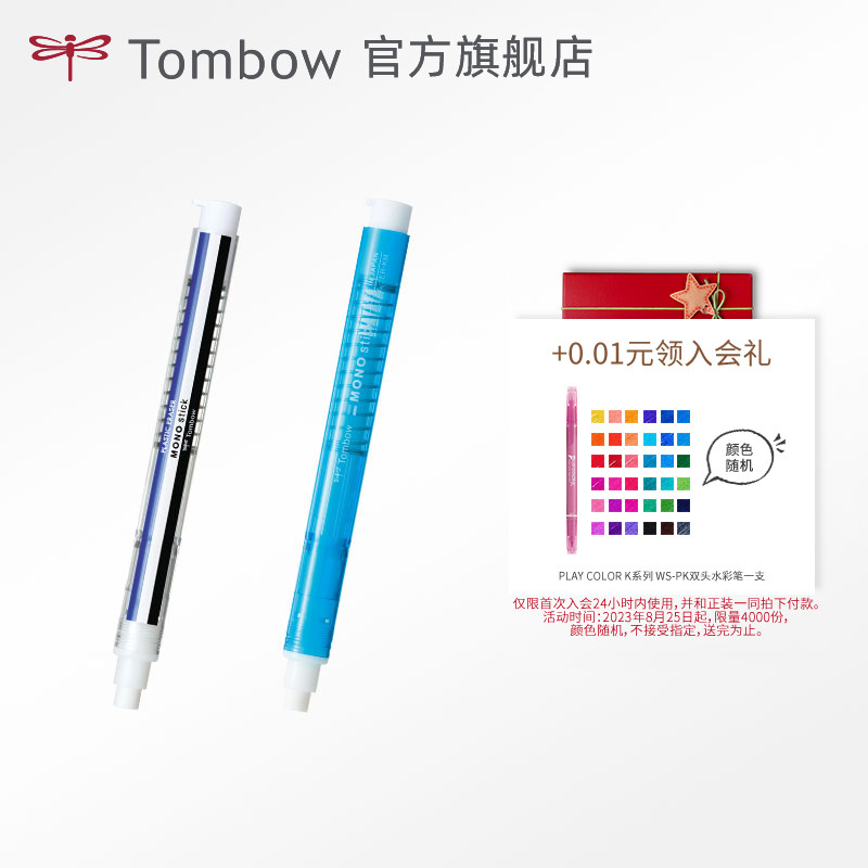 Tombow蜻蜓日本筆式按動橡皮乾淨美術 素描繪圖高光橡皮stick 按動橡皮可換芯JCC-121A | 蝦皮購物