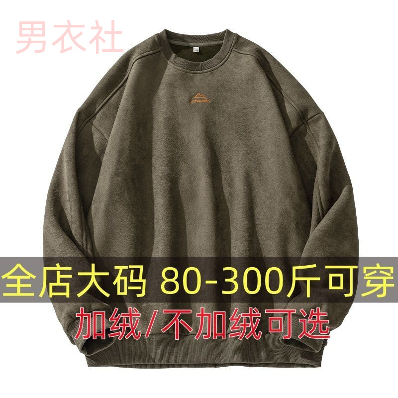 M-8XL 大尺碼衛衣男 大碼男裝 重磅350美式復古潮牌刺繡秋冬圓領大學T寬鬆加大情侶刷毛大學T上衣 | 蝦皮購物