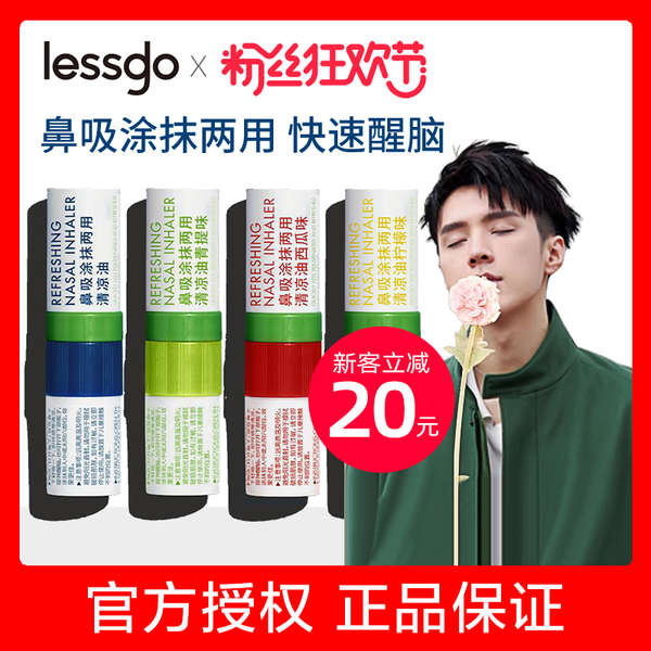 鼻通棒 泰國鼻通 鼻通 lessgo鼻吸式清涼油鼻塞通鼻開車提神醒腦防困利事多鼻通棒旗艦店 | 蝦皮購物