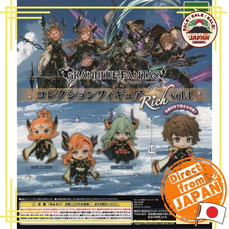 【日本直送 】Granblue Fantasy Collection Figure RICH vol.1，一套四件，ga | 蝦皮購物