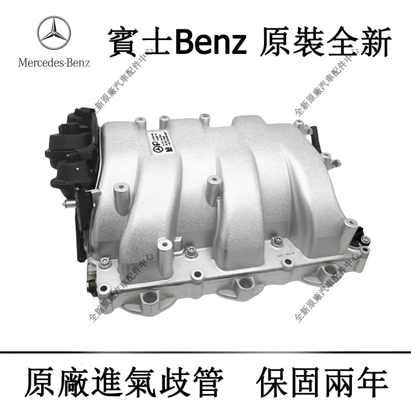 適用於賓士Benz進氣歧管M272 GLK300 E300 S300 S350 ML350 R350 GL450 | 蝦皮購物