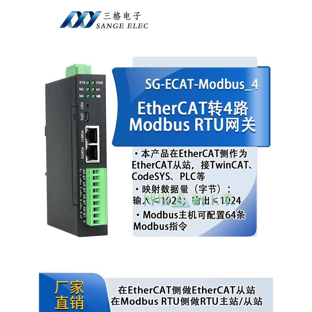 💗心動貨 💗#熱賣精品EtherCAT轉Modbus RTU網關4路RS485/232同步采集協議轉換通訊模塊 | 蝦皮購物