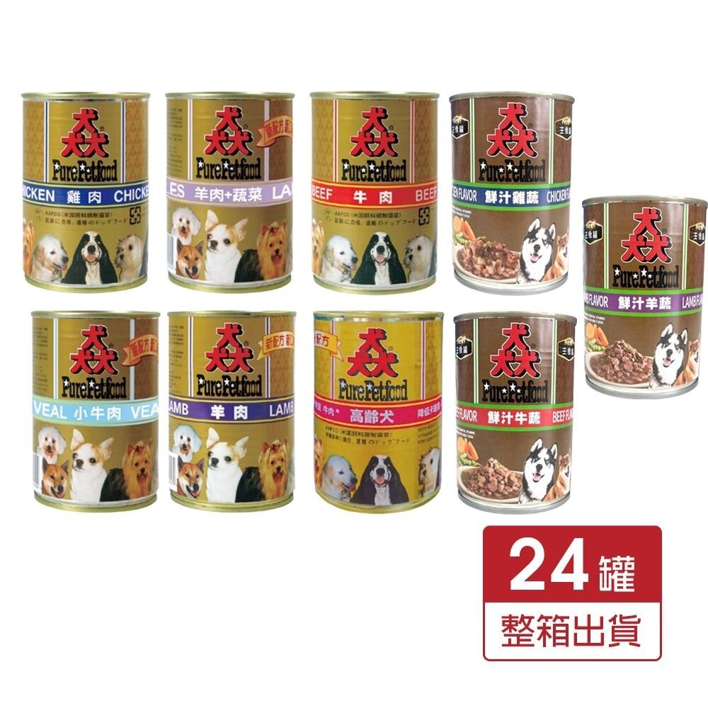 Pure 猋罐頭【24罐組】 385g 猋狗罐頭 湯汁罐 主食狗罐 狗罐頭🐾犬喵大王🐾寵物罐頭 犬罐 | 蝦皮購物