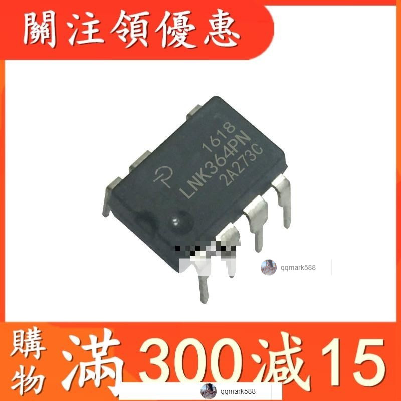 【琪琪優選】power全系列電源IC LNK364PN DIP-7 LNK364GN SOP-7 全新原裝-qqmark | 蝦皮購物